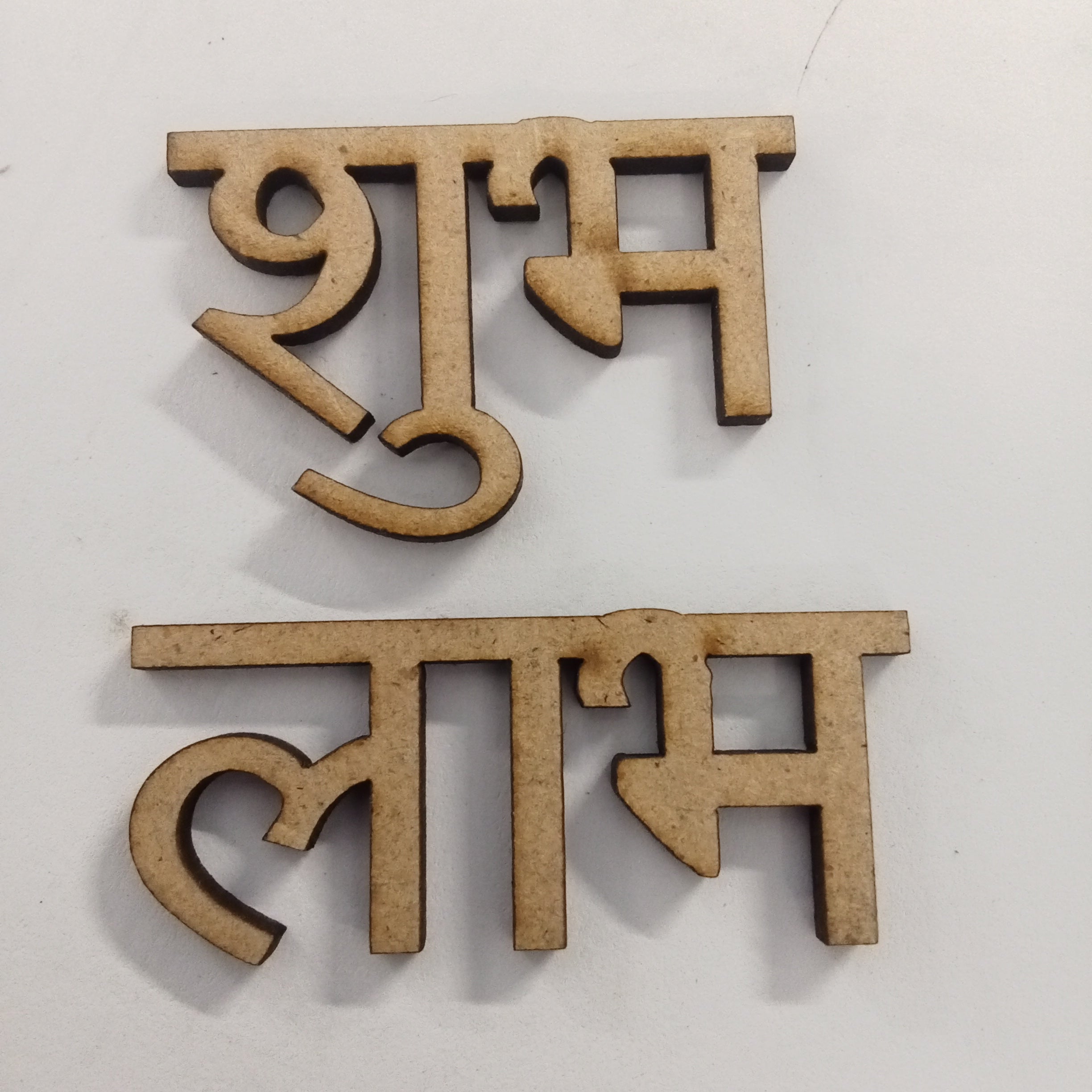 MDF Shubh labh symbol cutting