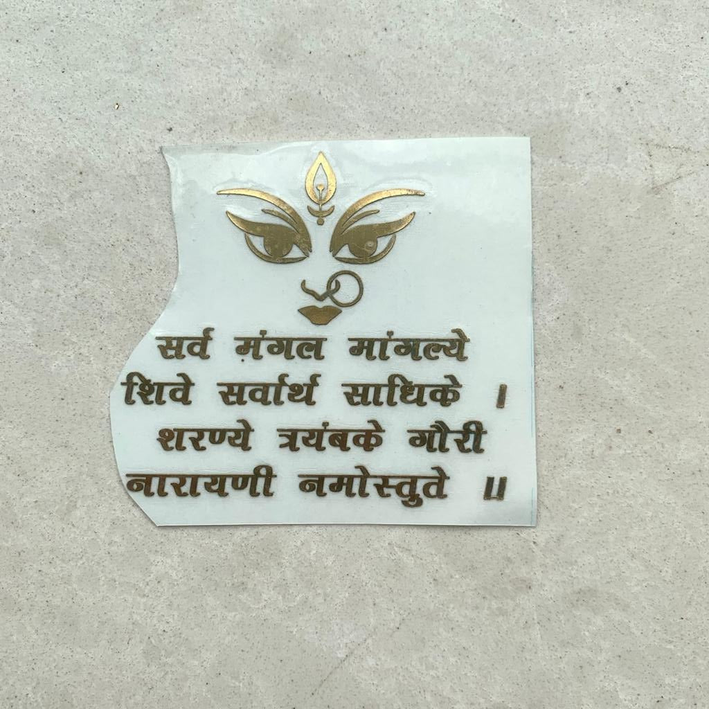 Ambe Maa Logo