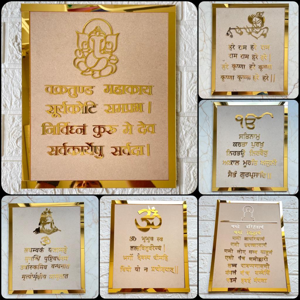 Mantra Frame set - individual